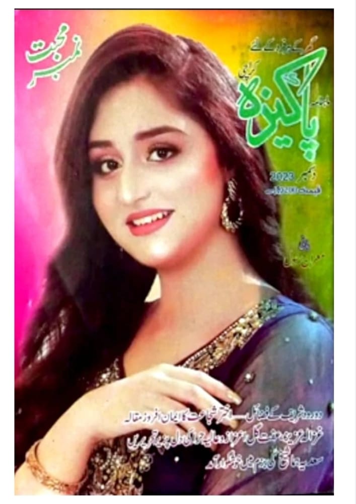 Pakeeza digest December 2023 complete pdf - Digest Library