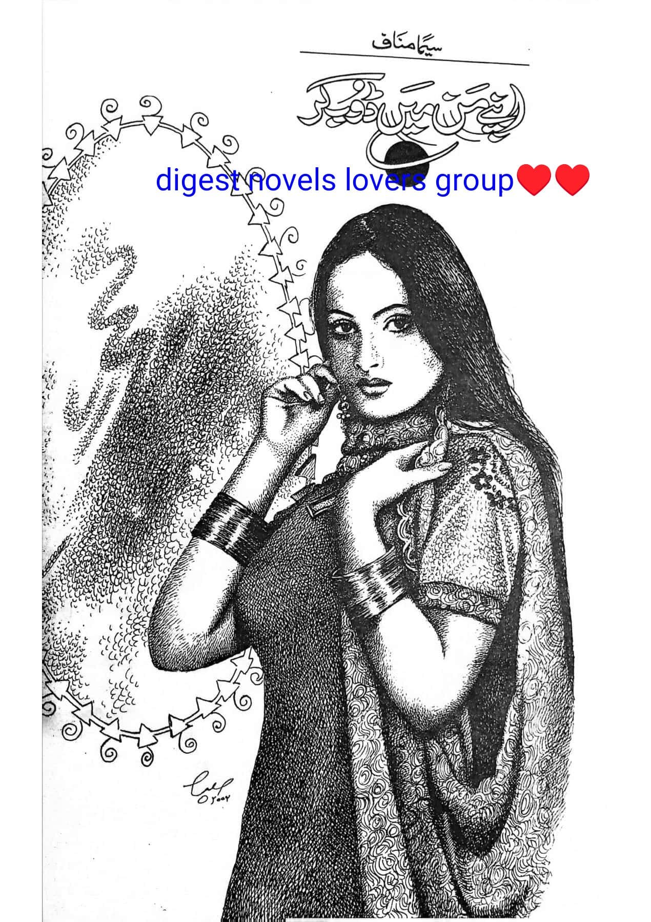 Apne man mai doob kar by Seema Munaf - Digest Library