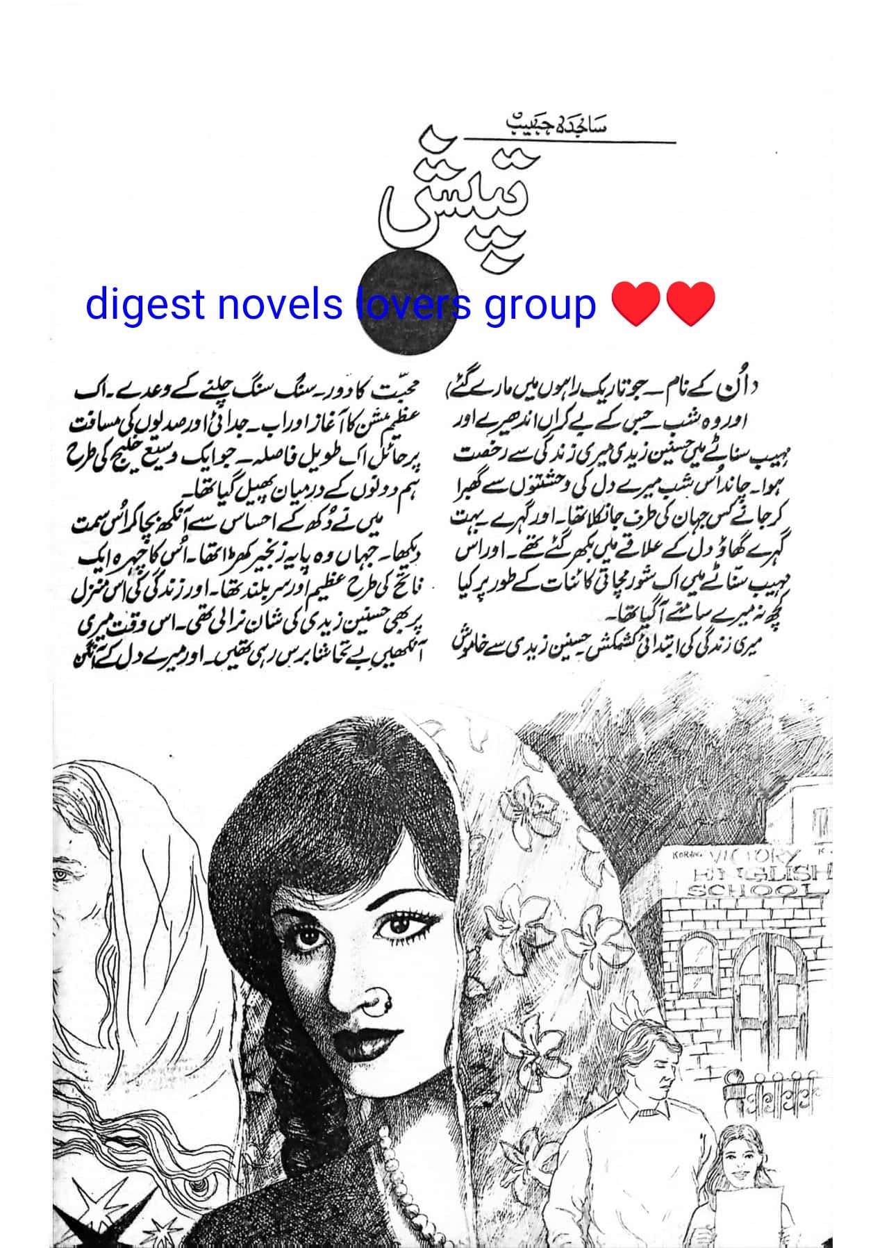 Tapash by Sajida Habib - Digest Library