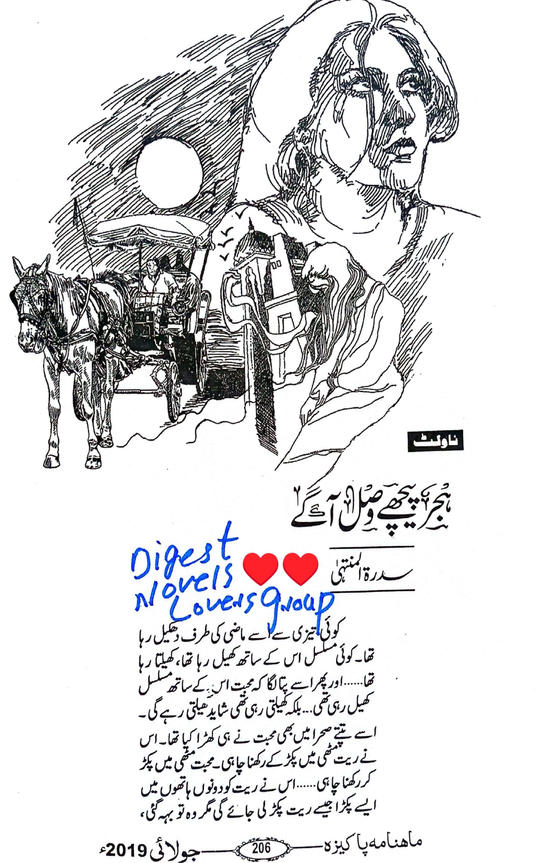 Khoi hui bat by Alia Bukhari - Digest Library