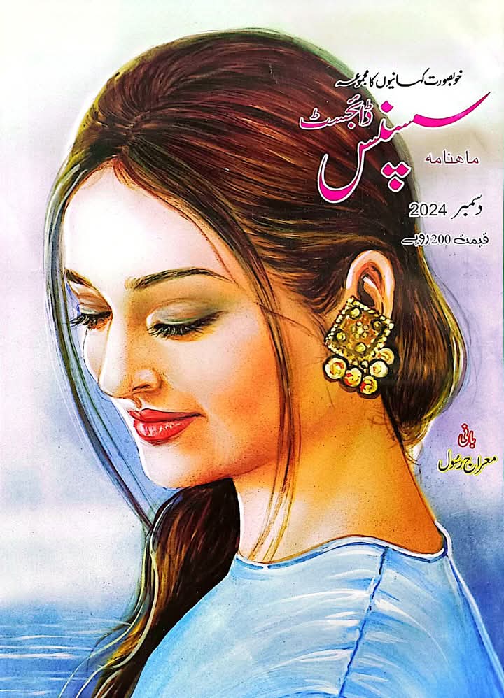 Suspense digest December 2024 complete pdf - Digest Library