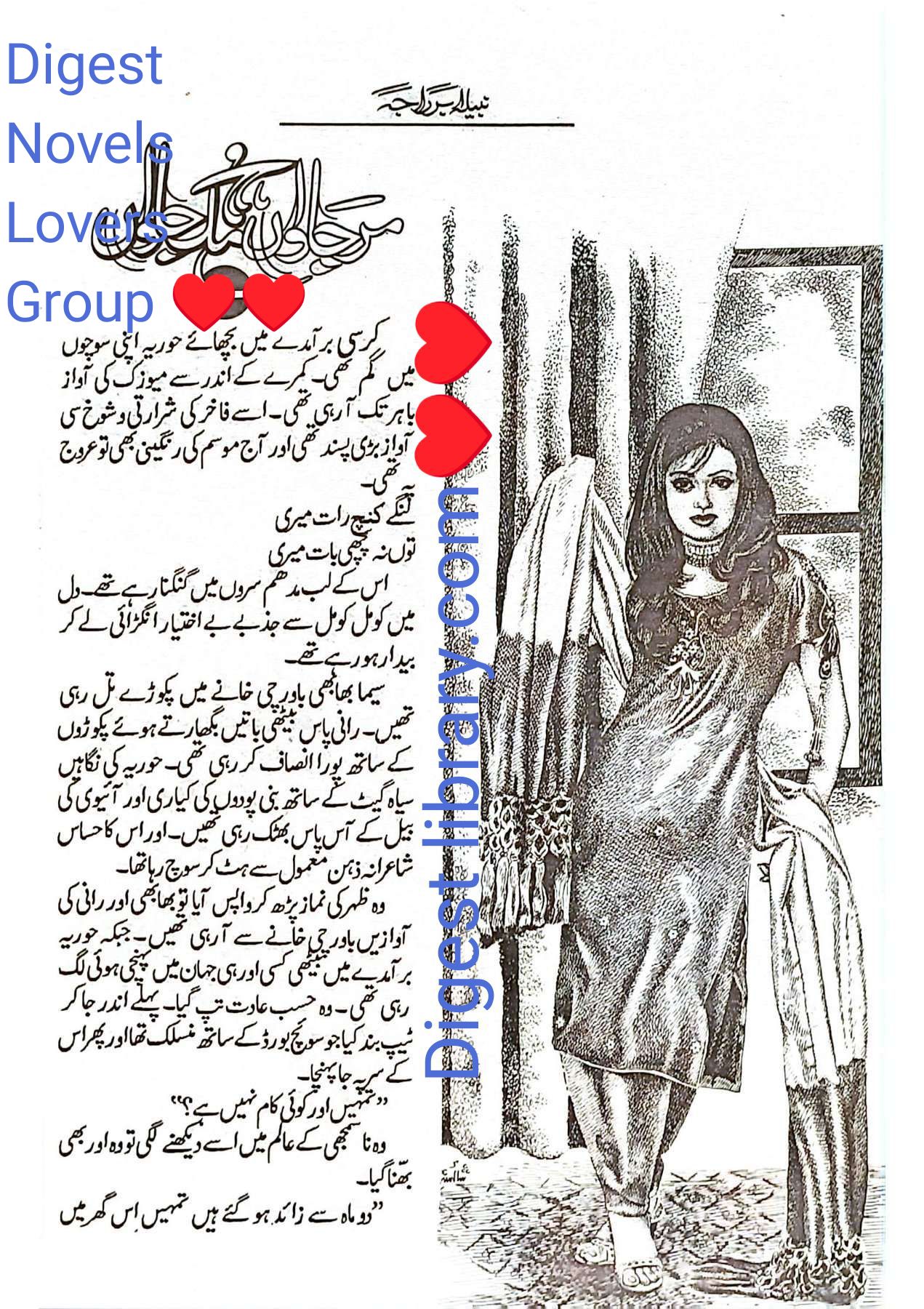 Mar jawan muk jawan by Nabila Abar Raja - Digest Library