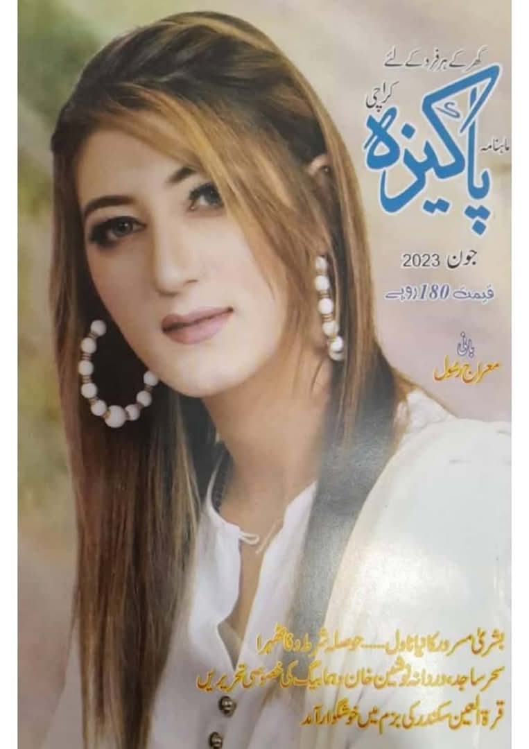 Pakeeza digest June 2023 complete pdf - Digest Library