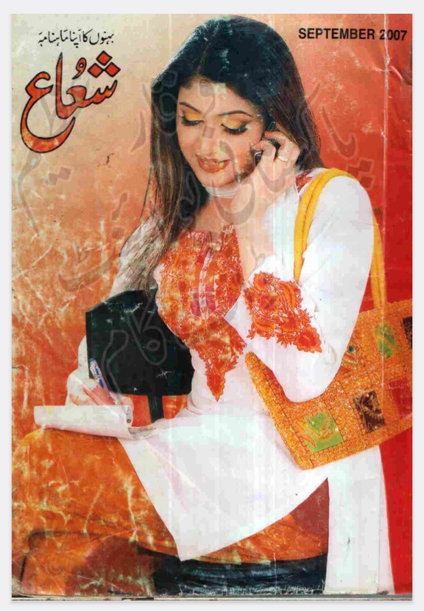 Shua digest September 2007 complete pdf - Digest Library