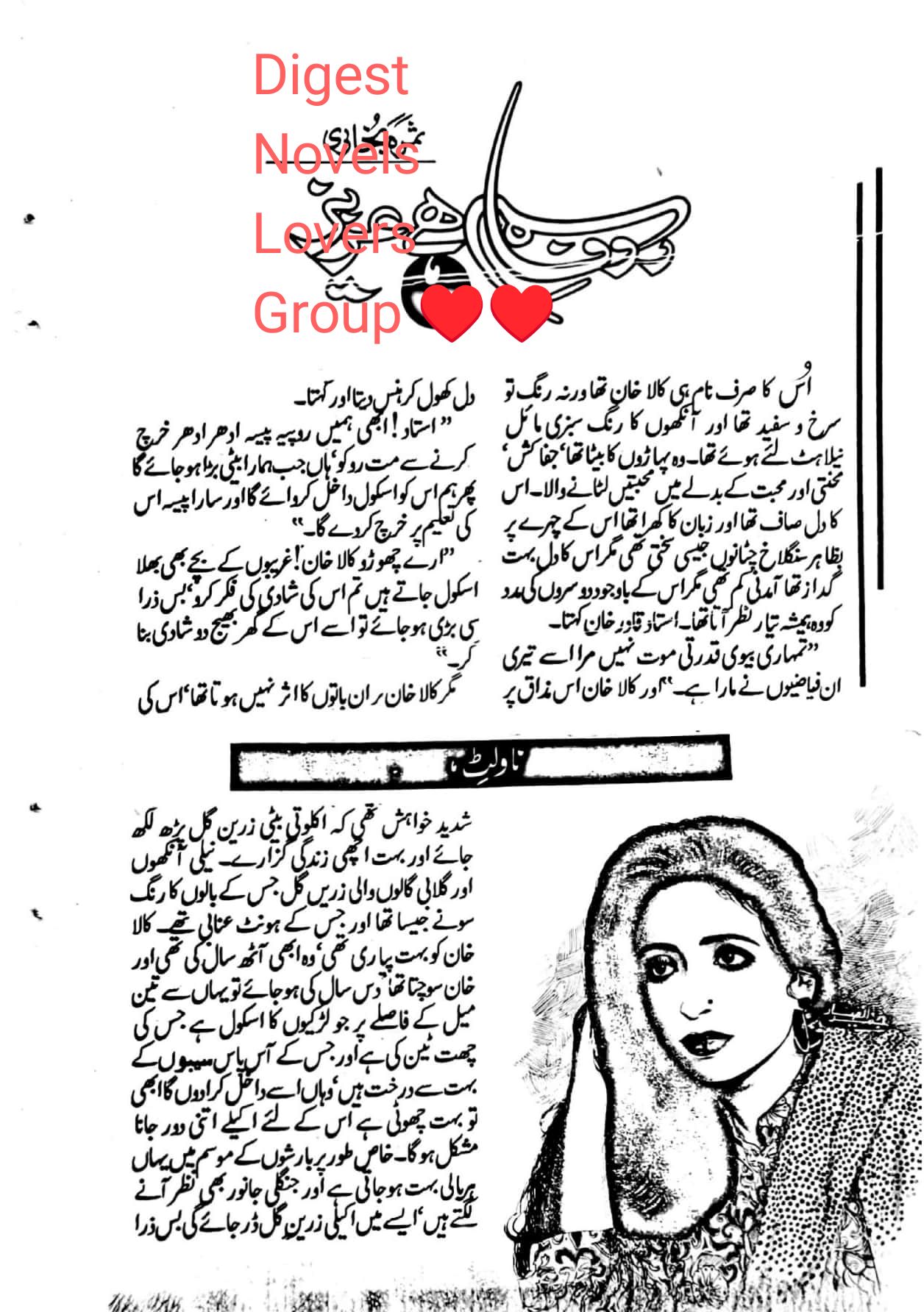 Rasm e wafa hai aziz by Samra Bukhari - Digest Library