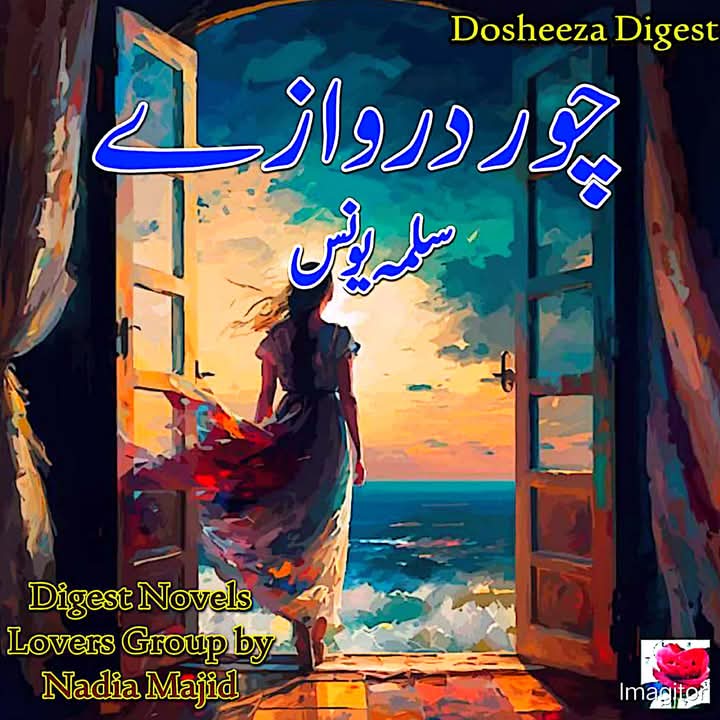 Chor darwazy complete by Salma Yunus - Digest Library