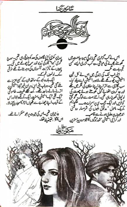 Aney wala hai baraf ka mausam by Saira Raza - Digest Library