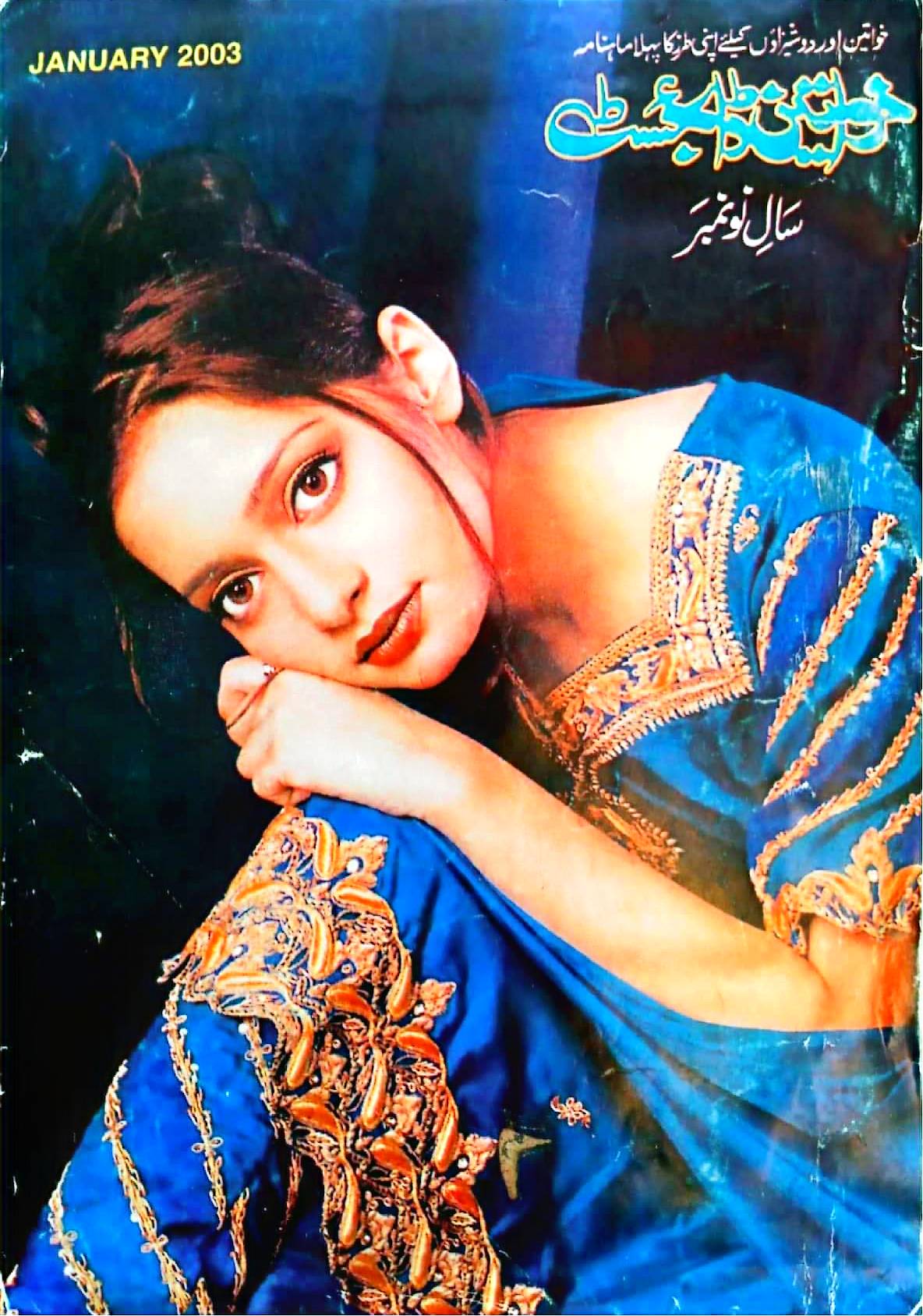 Khwateen digest January 2003 complete pdf - Digest Library