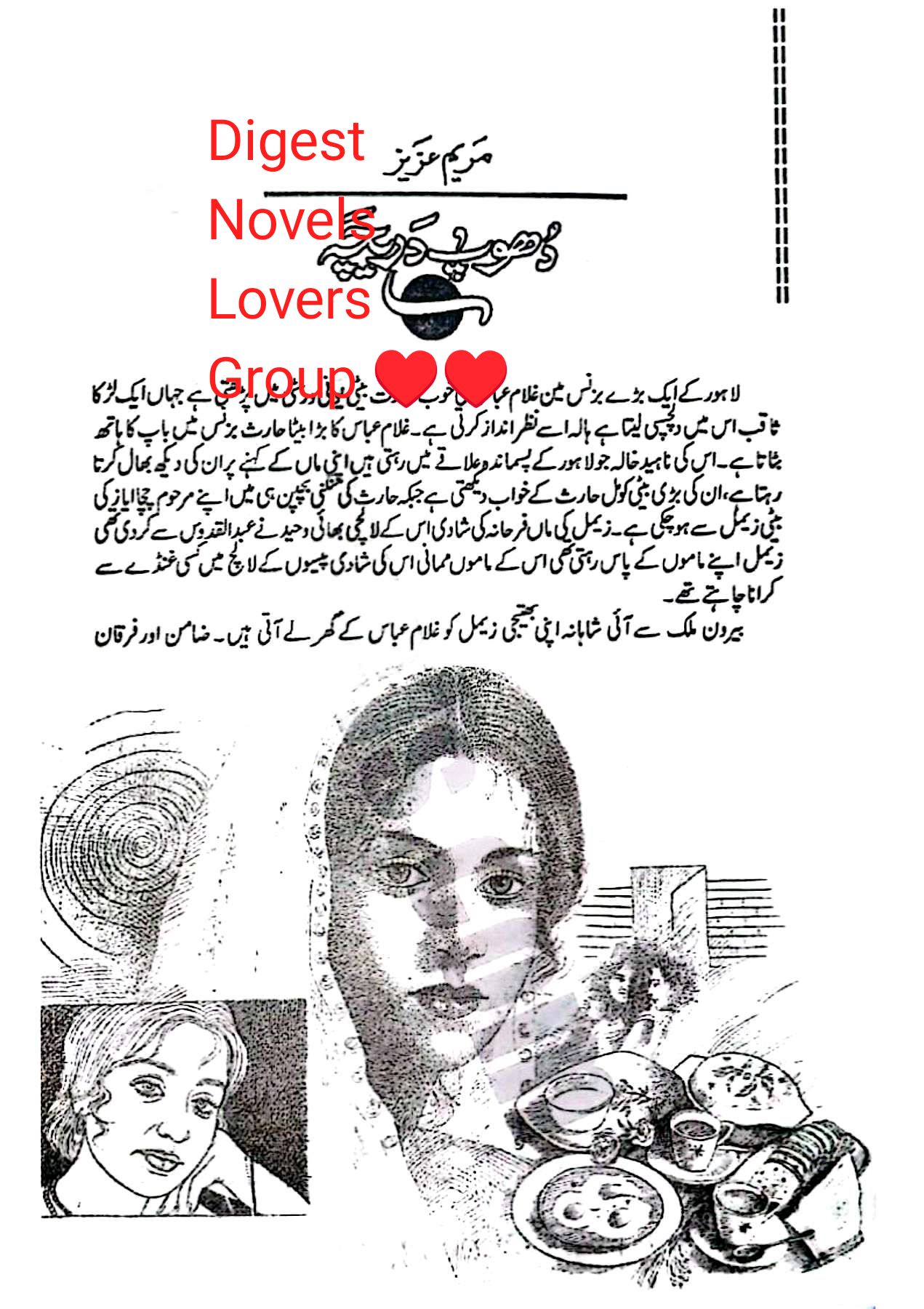 Digest Library - Romantic and Funny Classic and New digest novels with ...