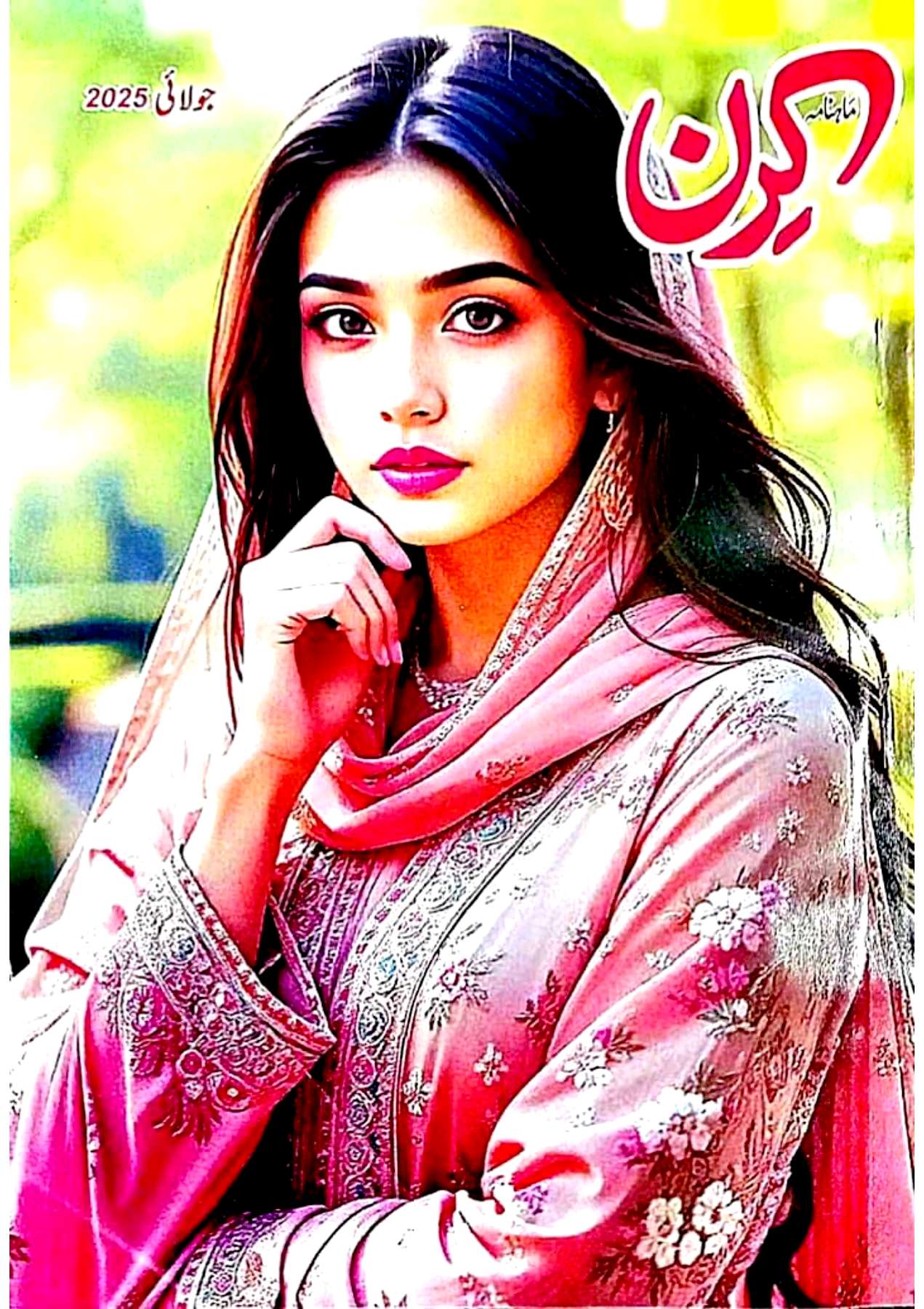 Digest Library - Romantic and Funny Classic and New digest novels with ...