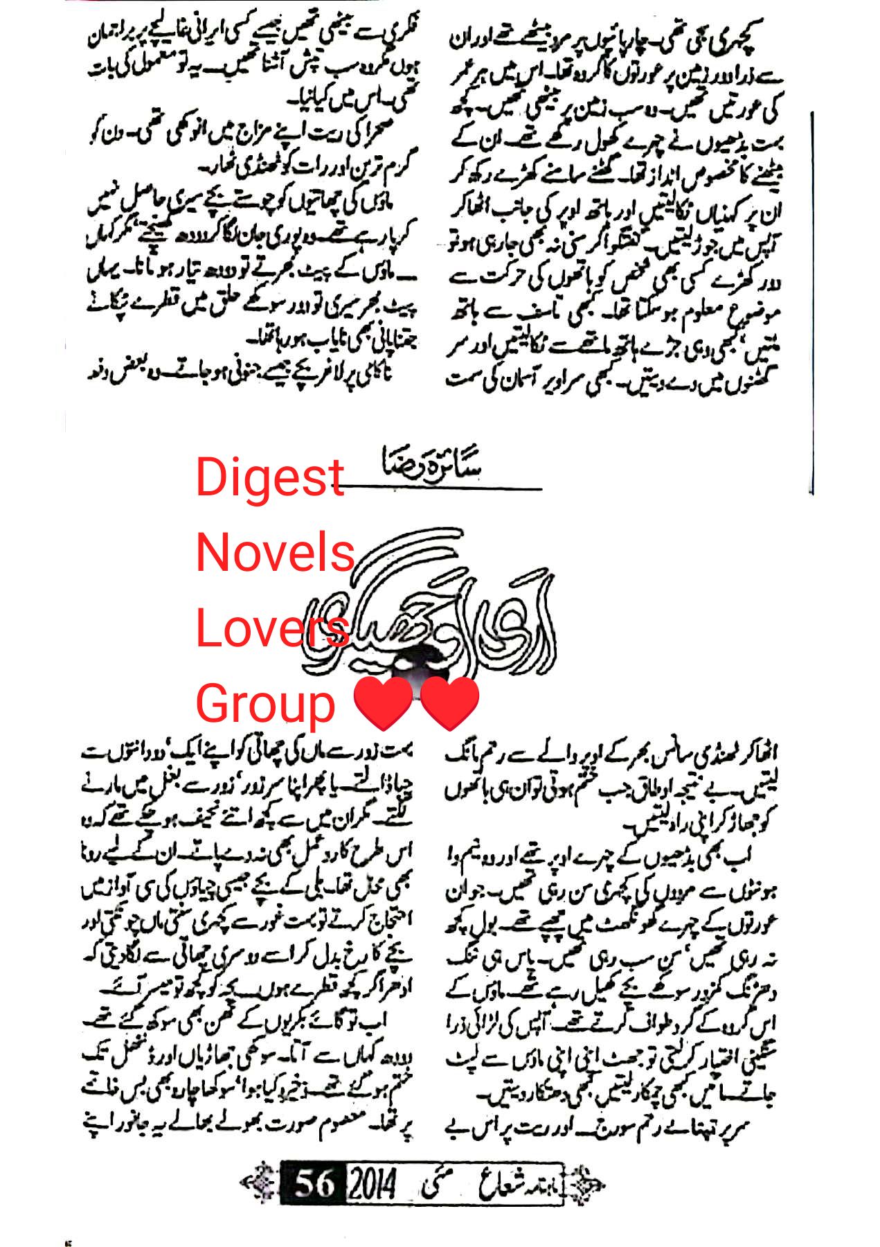 Arri o jheegari by Saira Raza - Digest Library