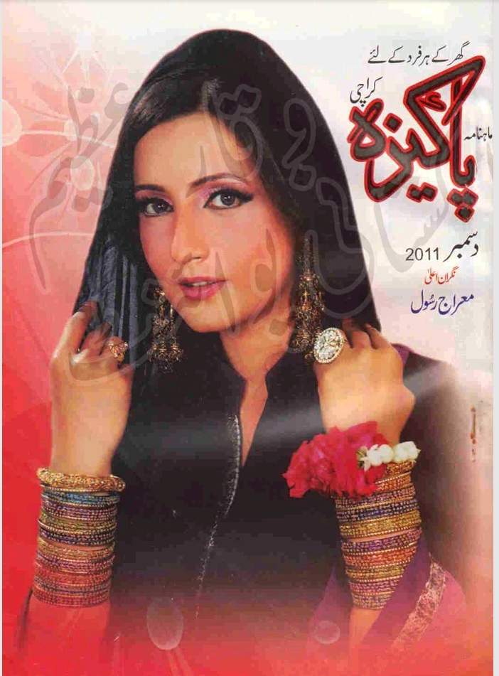 Pakeeza digest June 2025 complete pdf - Digest Library