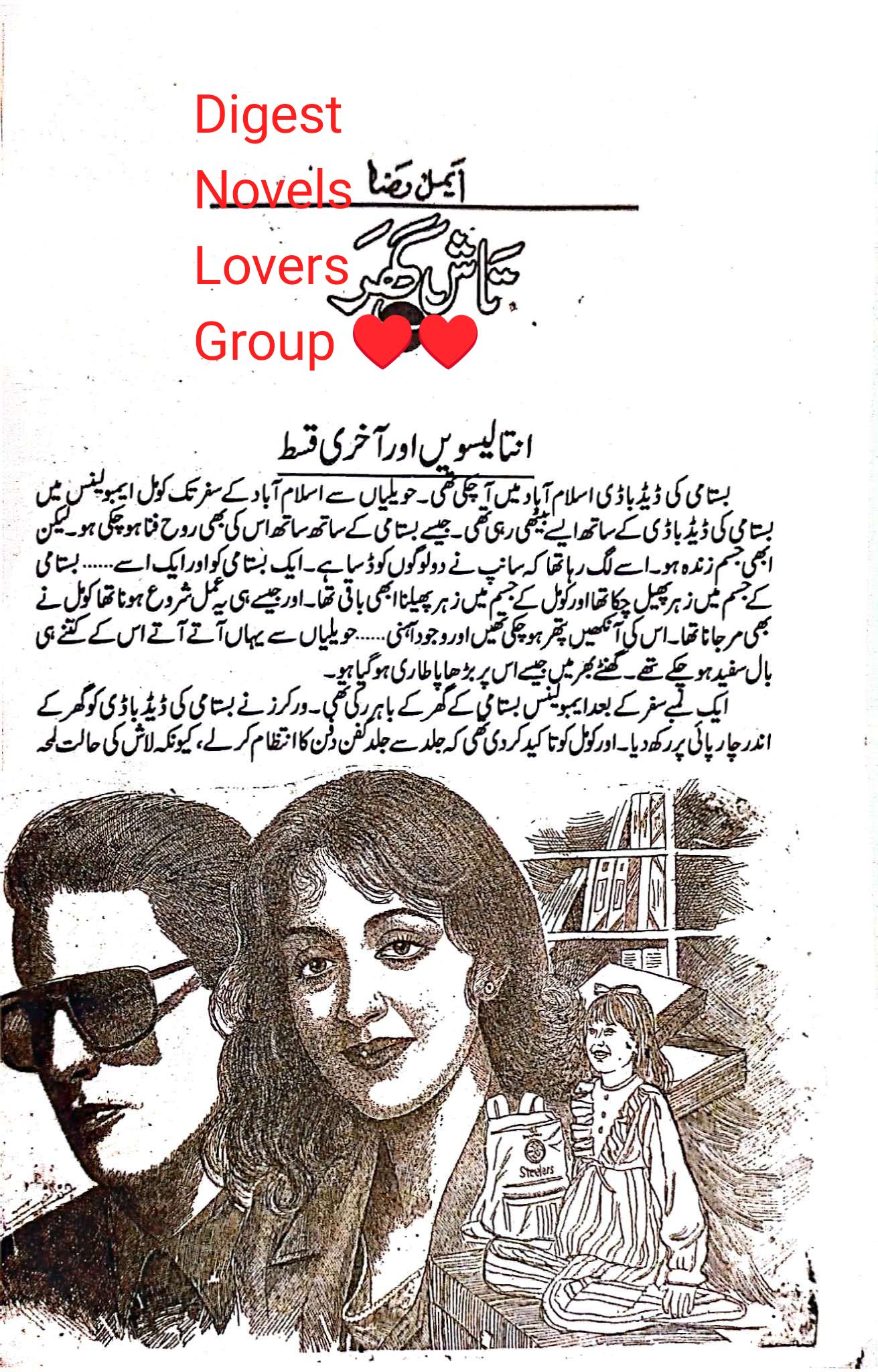 Digest Library - Page 2 of 151 - Romantic and Funny Classic and New ...