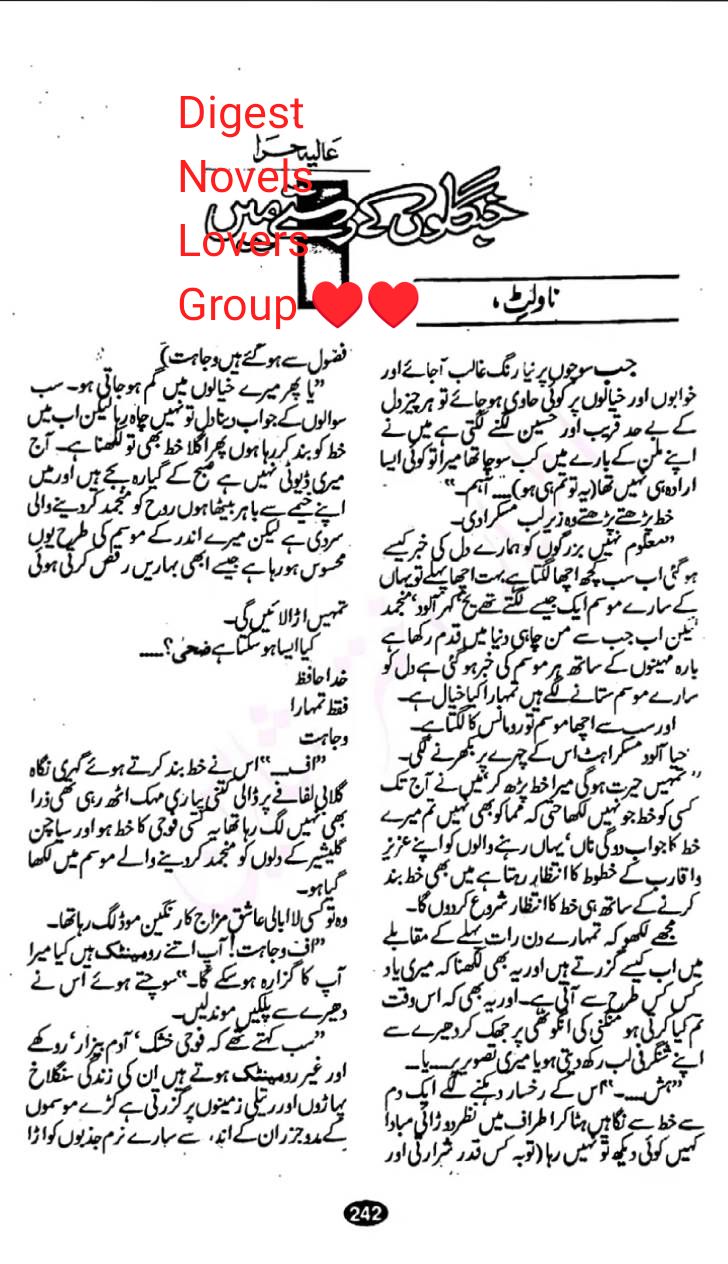 Janglon k raste mai by Alia Hira - Digest Library