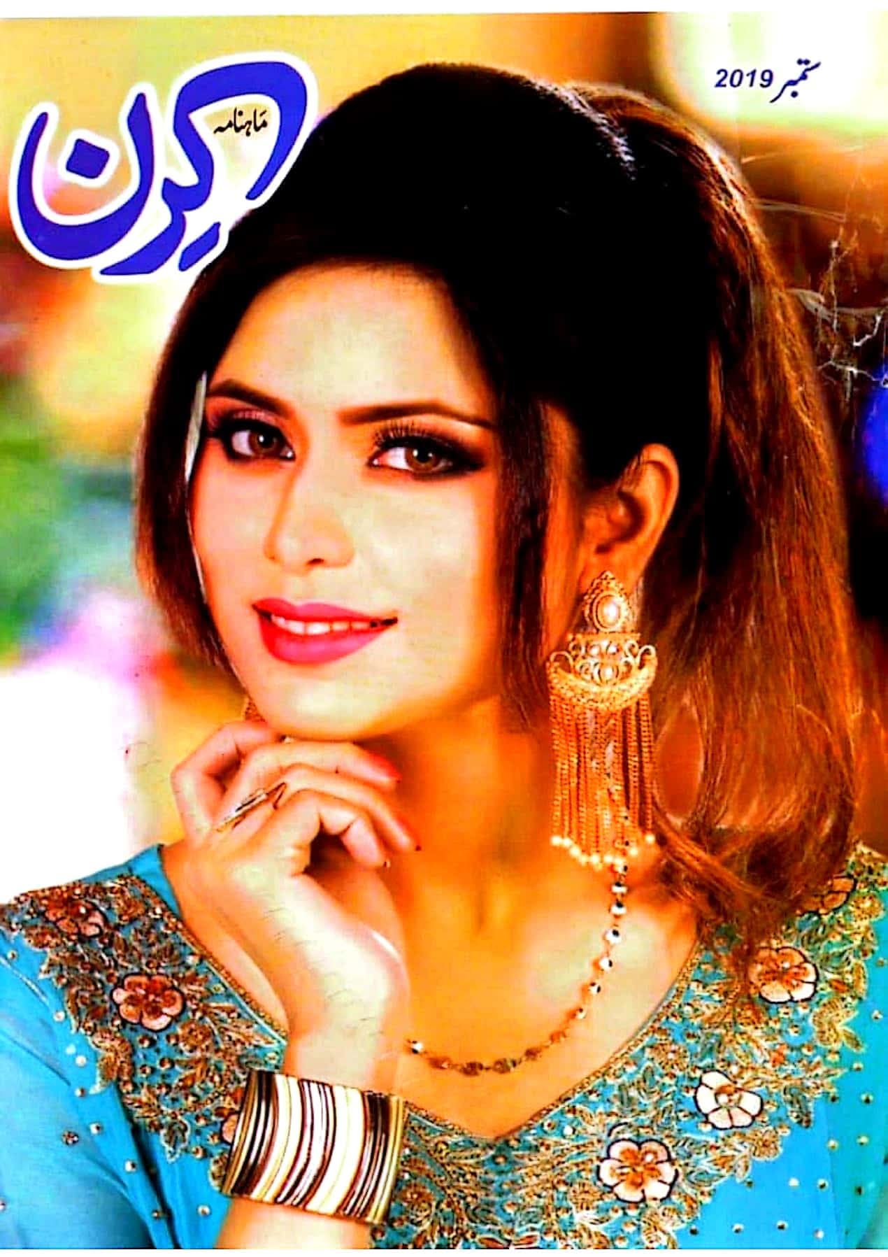 Kiran digest September 2019 complete pdf - Digest Library