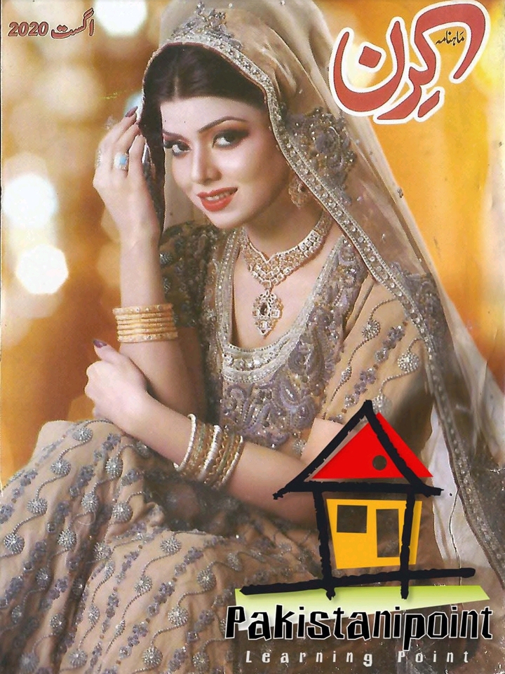 Digest Library - Romantic and Funny Classic and New digest novels with ...