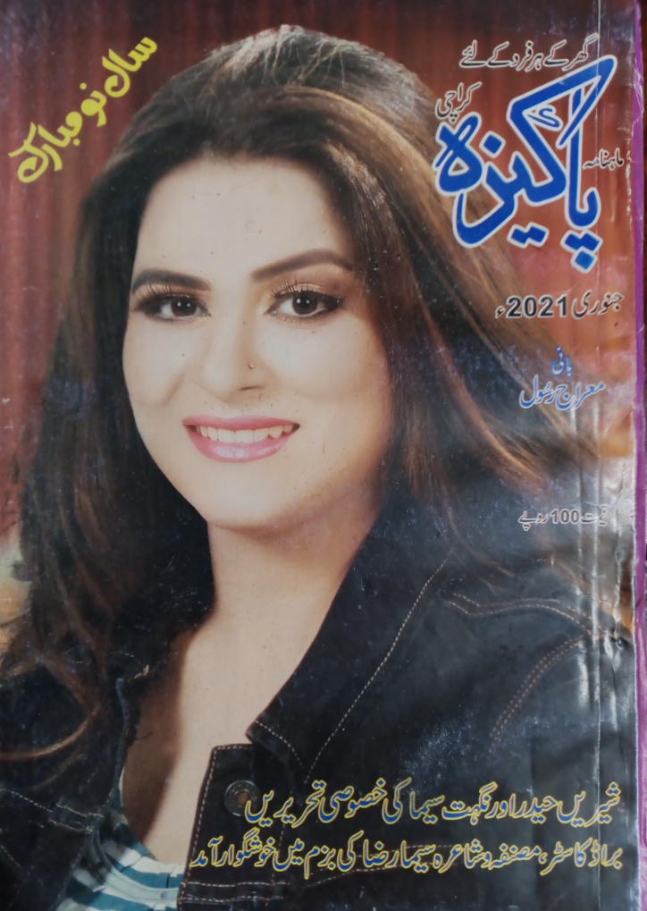 Novel Categories Archives - Digest Library