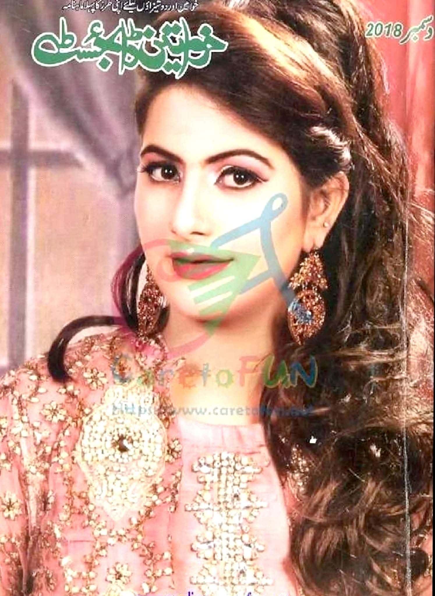 Khwateen digest January 2018 complete pdf - Digest Library