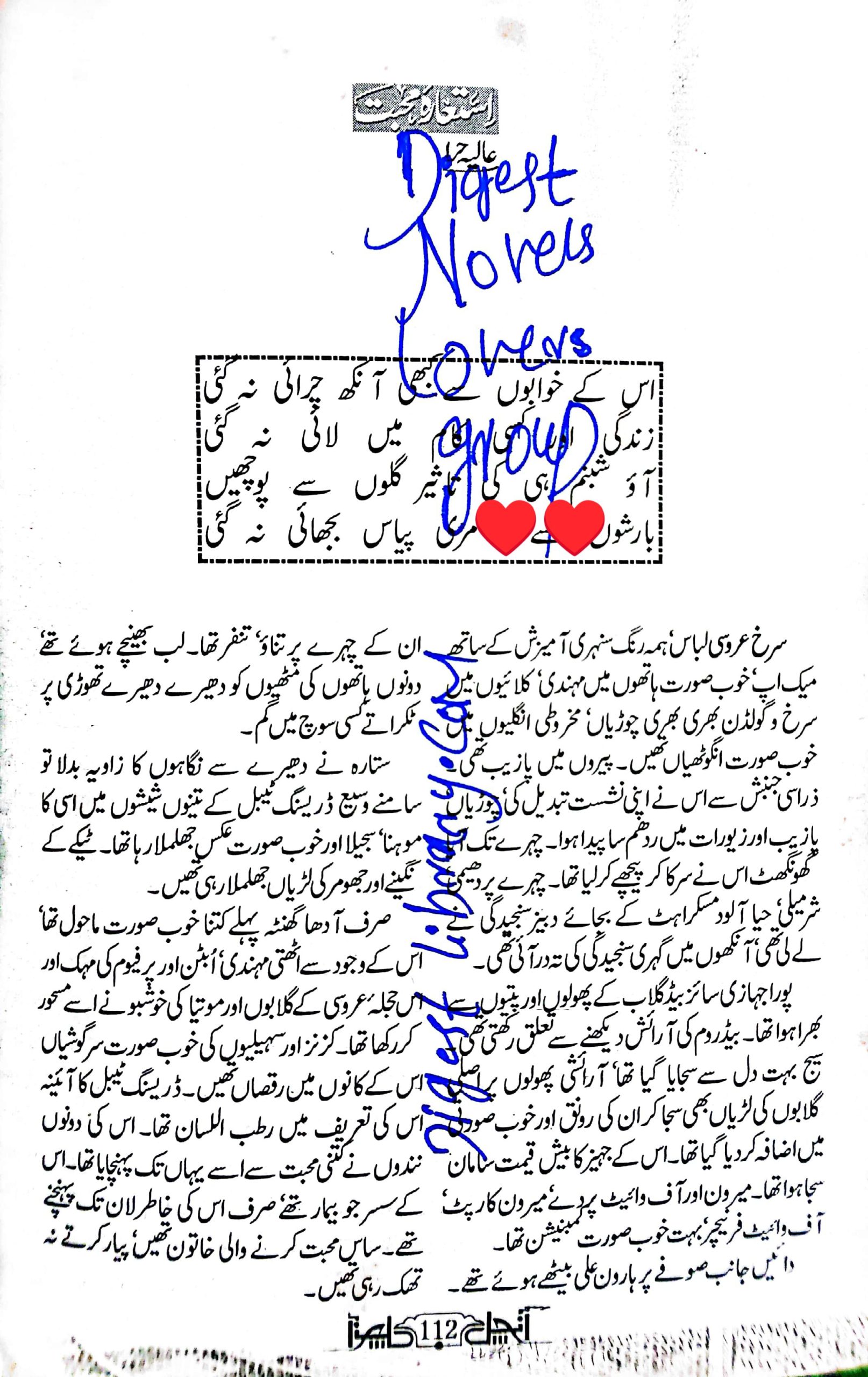 Istehara e mohabbat by Alia Hira - Digest Library