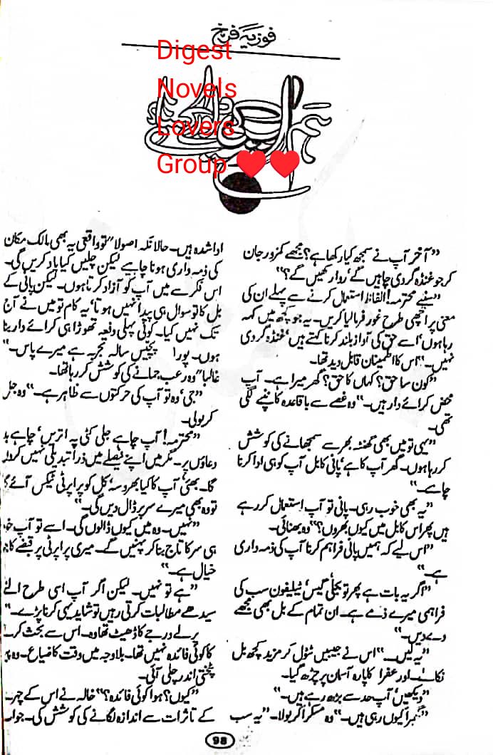 Hum apki deewar k saye by Fozia Farukh - Digest Library