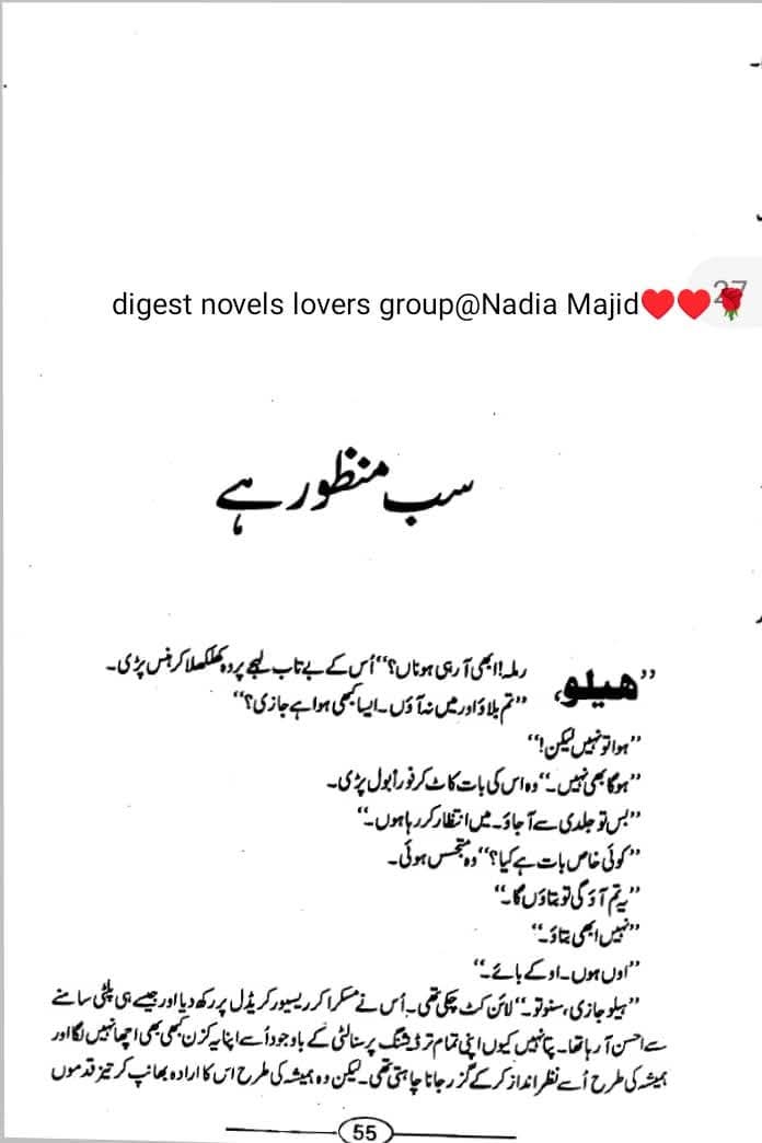 Sab manzoor hai by Nighat Abdullah - Digest Library
