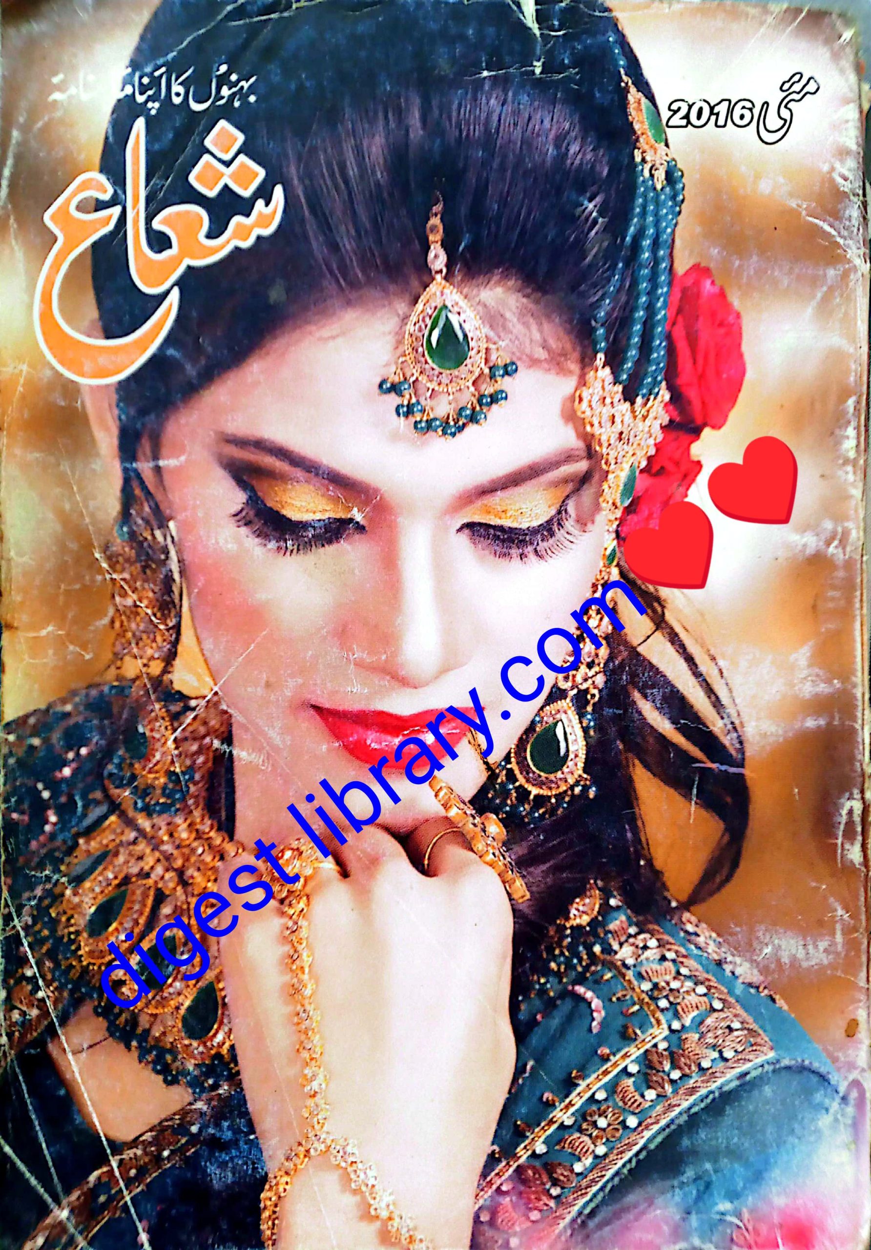 Shua digest November 2016 complete pdf - Digest Library