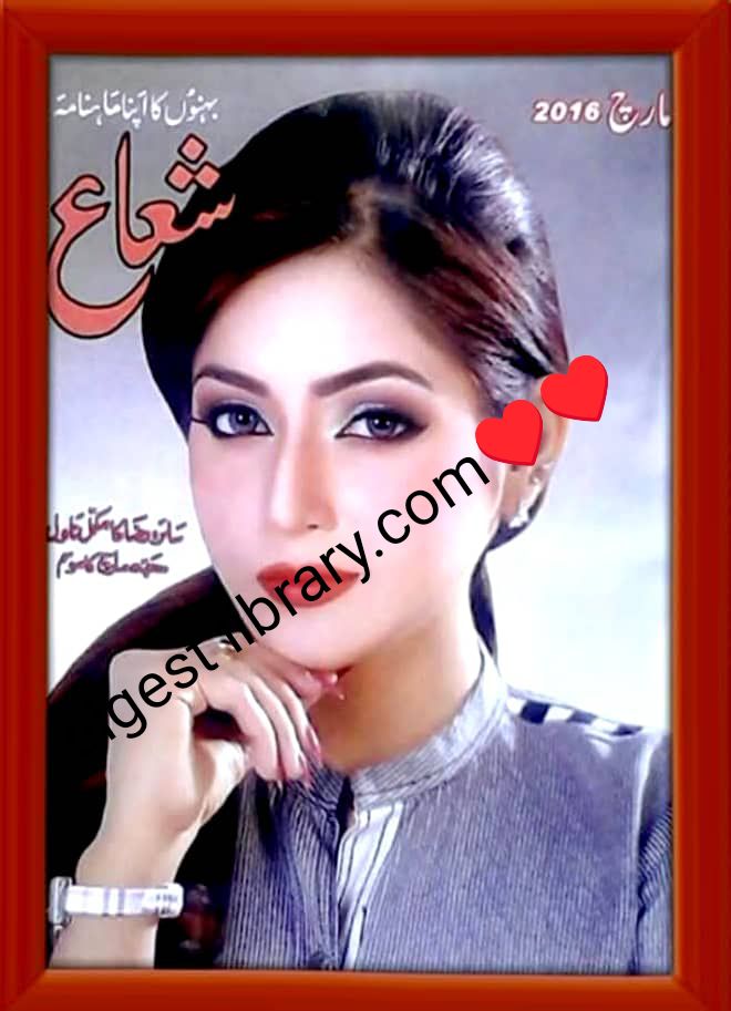 Shua digest December 2016 complete pdf - Digest Library