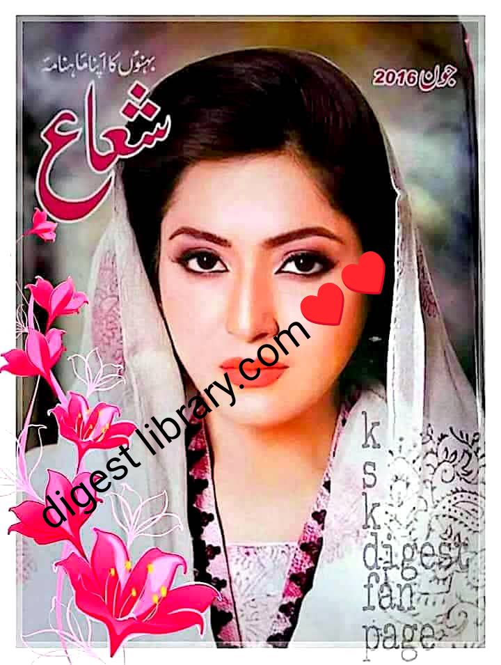 Shua digest December 2016 complete pdf - Digest Library