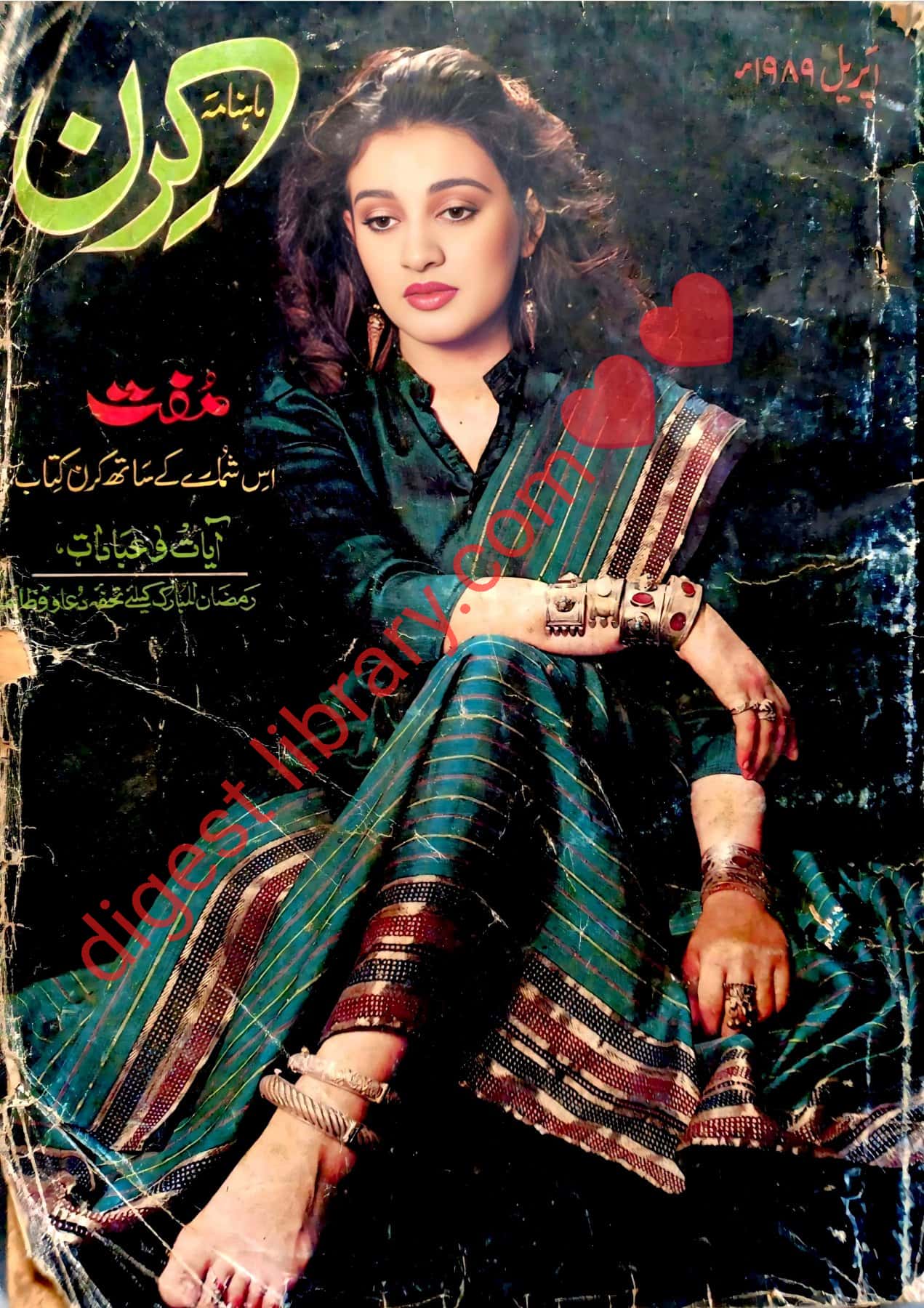 Kiran digest April 1989 complete pdf - Digest Library