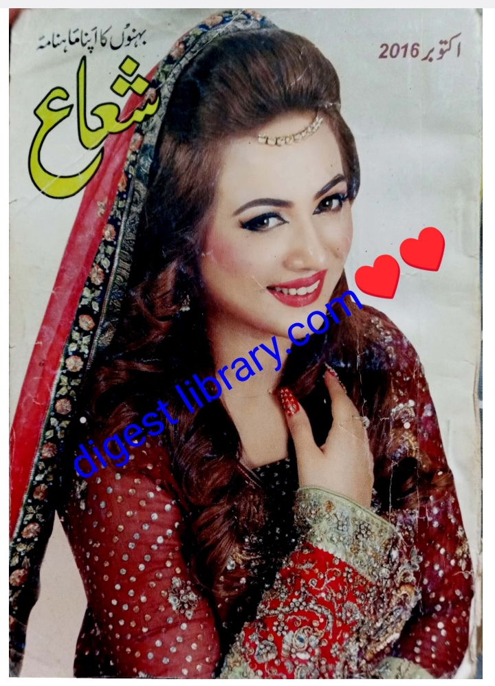 Shua digest November 2016 complete pdf - Digest Library