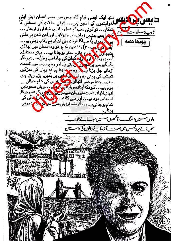 Digest Library - Romantic and Funny Classic and New digest novels with ...