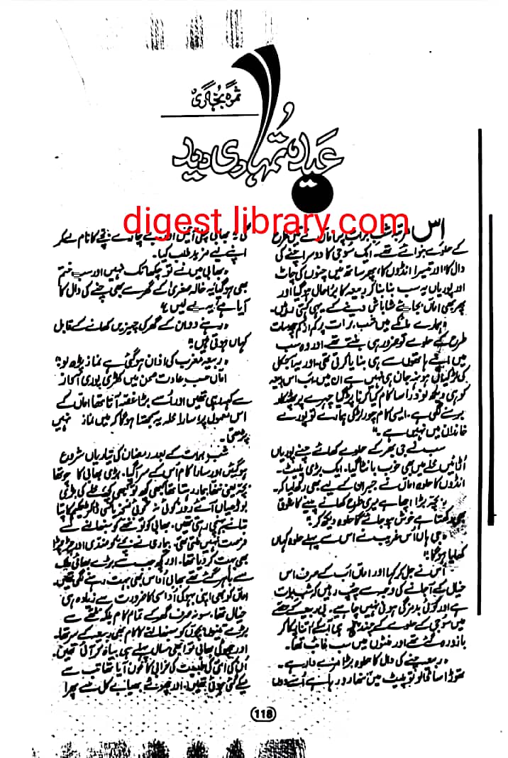 Eid tumhari deed by Samra Bukhari - Digest Library