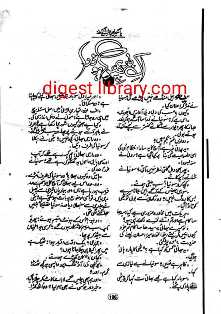 Ek bar phir kaho zara by Yasmeen Nishat - Digest Library