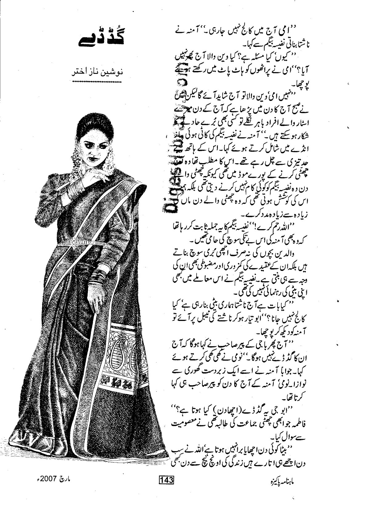 Good day by Nosheen Naz Akhtar - Digest Library