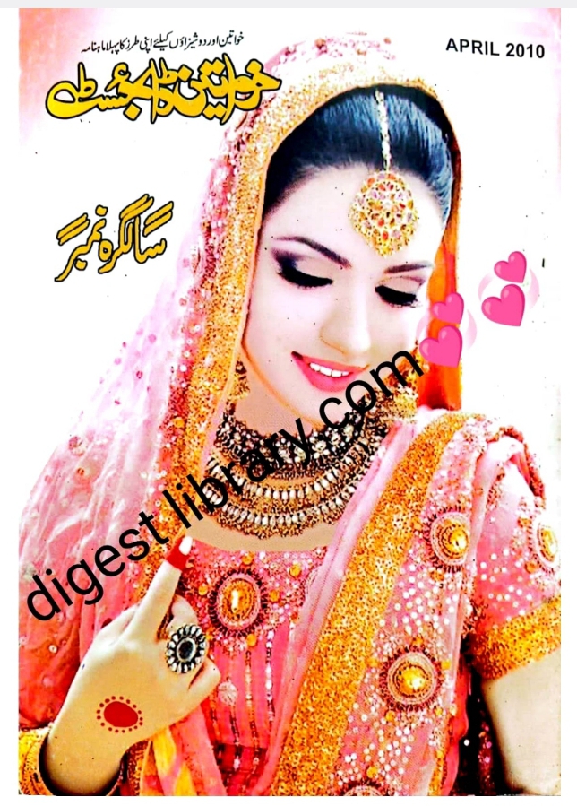 Ishq jazbon ka qarar complete by Sadia Aziz Afridi - Digest Library